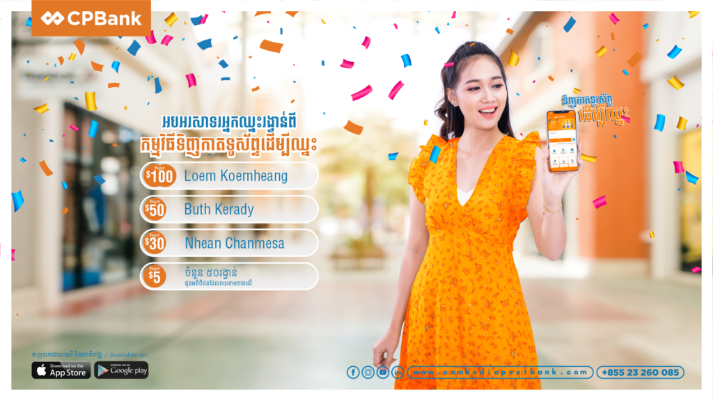 Congratulations to the Winner of Top-up to Win - CPBank