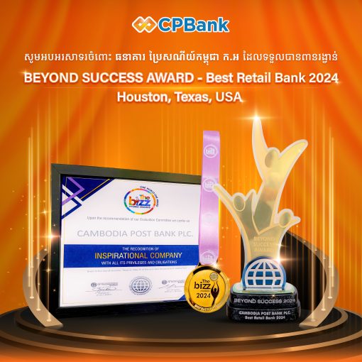 Congratulations to Cambodia Post Bank Plc. for Winning "Best Retail ...