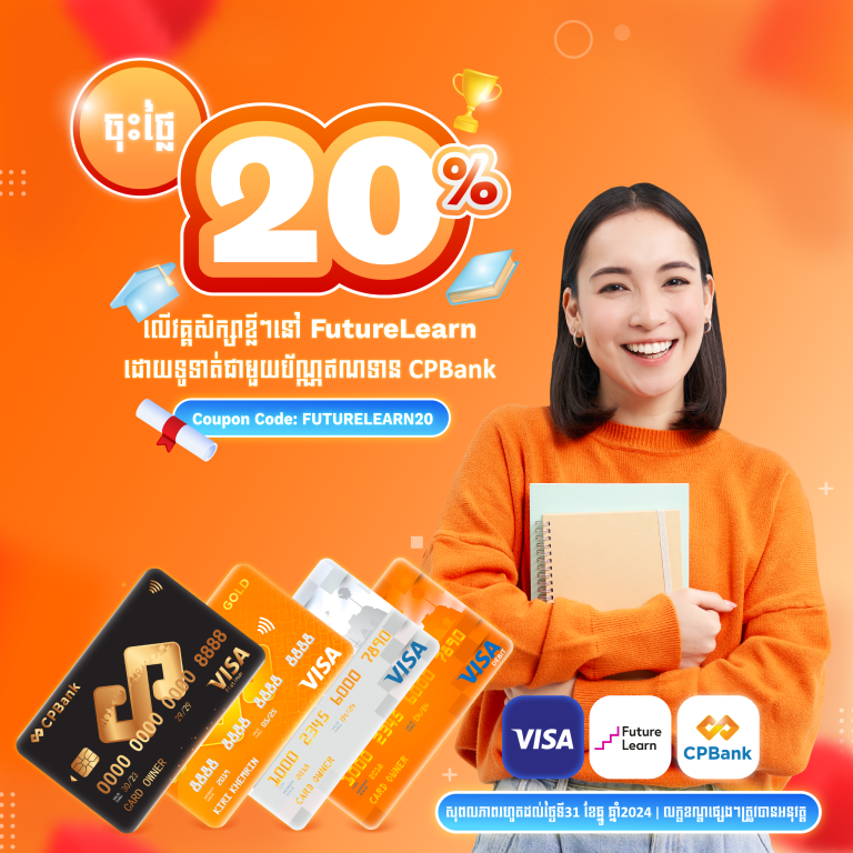 Get 20% off on FutureLearn short courses with CPBank VISA cards - CPBank