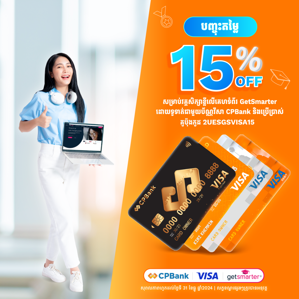 Get 15% off on GetSmarter online short courses with CPBank VISA cards - CPBank