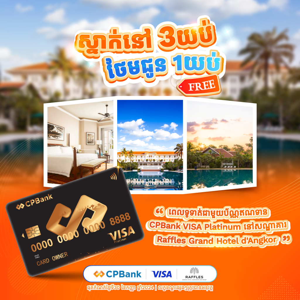 Get 1 night free for 3 nights stays at Raffles Grand Hotel d'Angkor ...